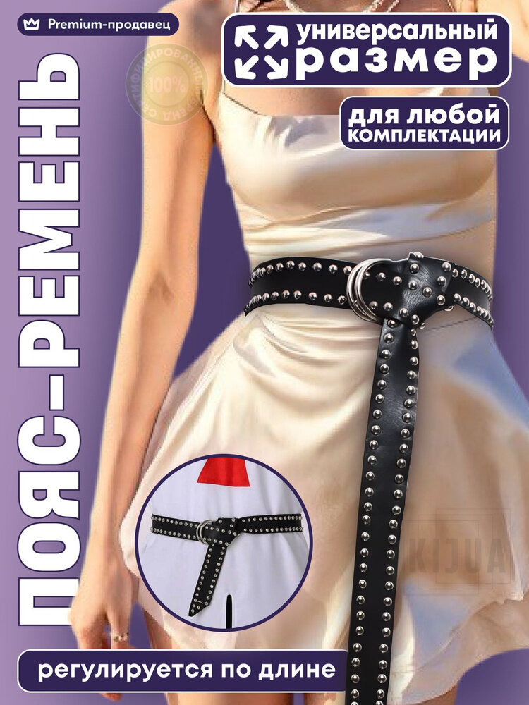 Пояс KIJUA  для мужчин и женщин