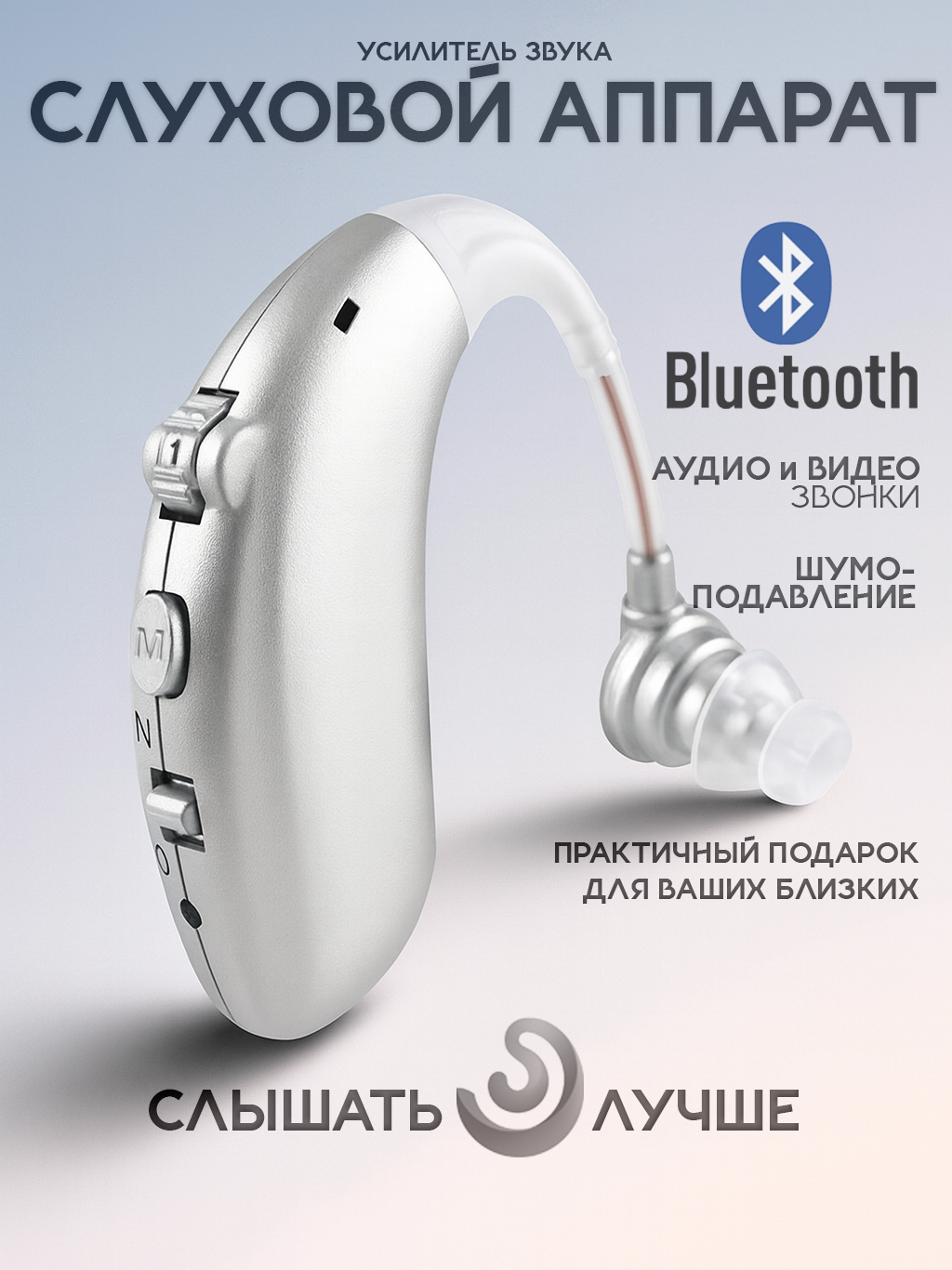 Усилитель слуха на аккумуляторе с функцией Bluetooth, заушный цифровой слуховой аппарат для пожилых с зарядкой type-c