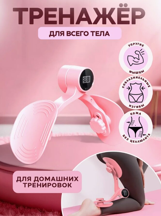Эспандер бабочка для ног и рук со счетчиком упражнений, Тренажер для дома, цвет розовый