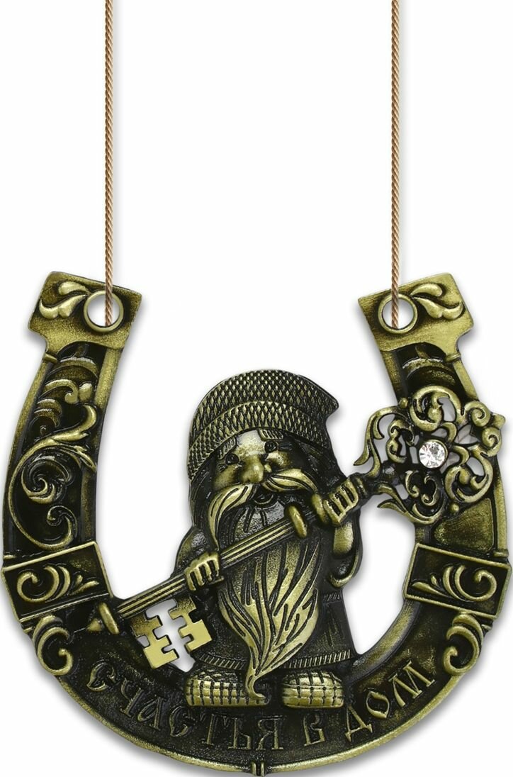 Подкова металлическая домовой "Счастья в дом" на счастье, оберег для дома, подарок на новоселье, сувенир для интерьера, 7х7 см