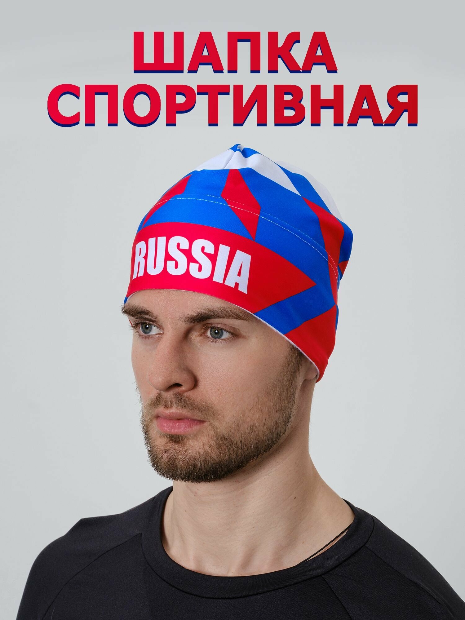 Шапка Шапка спортивная зимняя унисекс для взрослых и детей