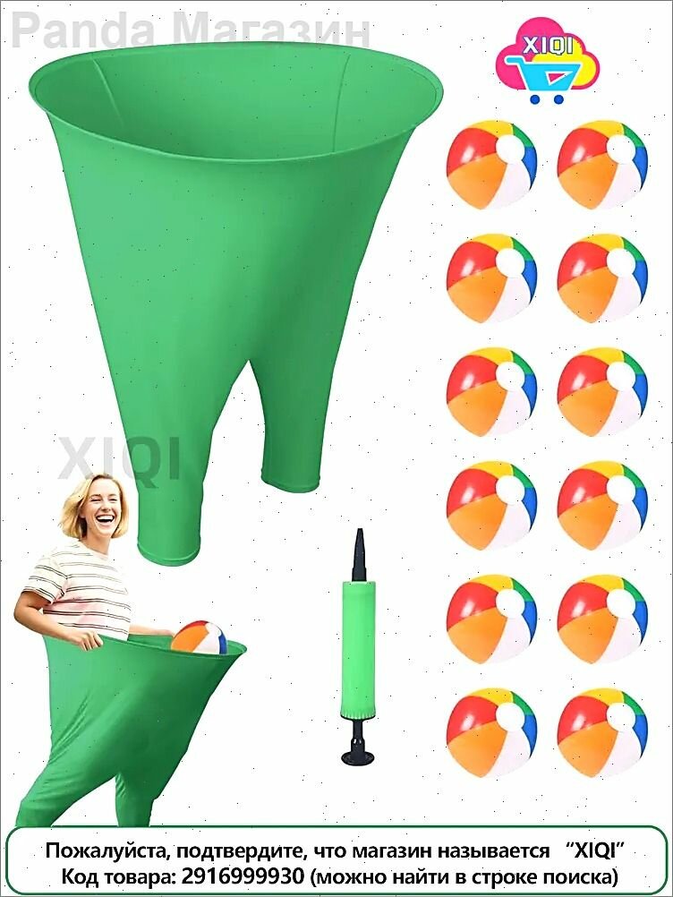 Игрушка "Лови мяч", Игровые штаны, Взрослый размер, Игра в саду, Granny PantsYard Game, Спорт и игры на улице, XIQI