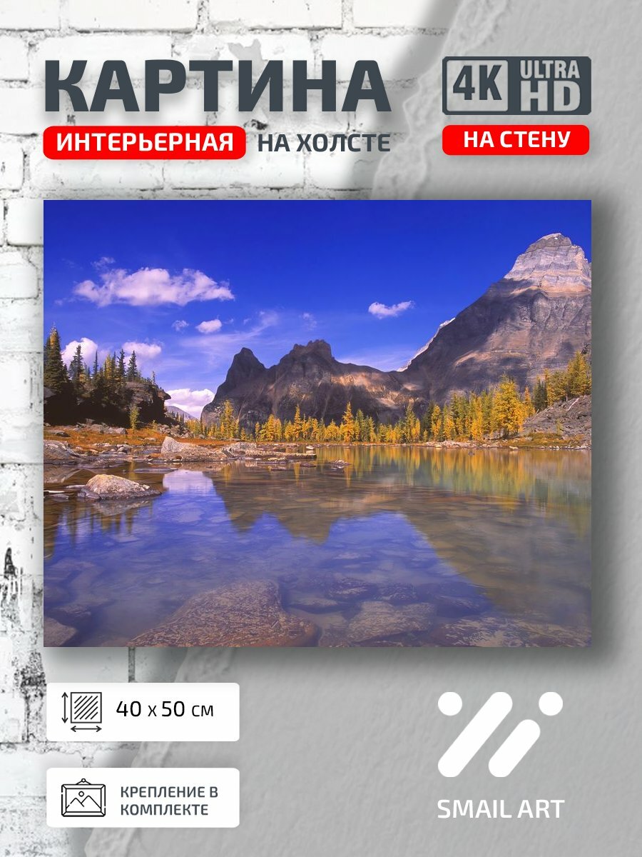Картина на холсте интерьерная 40 на 50 на стену Вода Landscape для офиса пейзаж интерьер