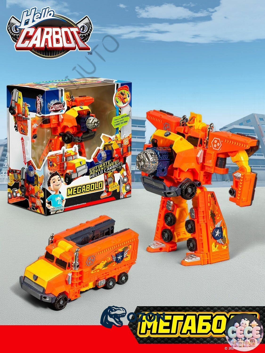 Карбот. Brayroad трансформер 22 см S5. Hello Carbot/XUSIJUTO