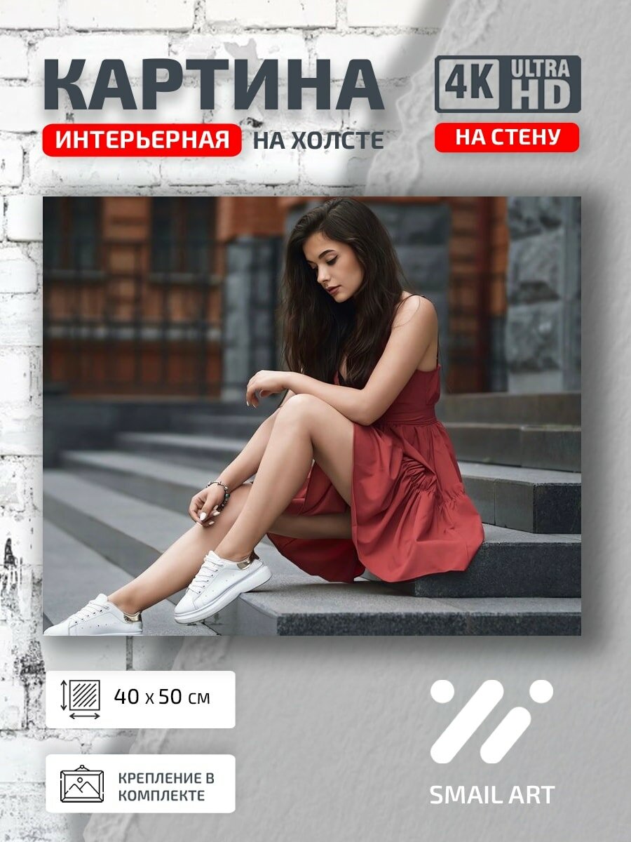 Картина на холсте интерьерная 40 на 50 на стену Девушка Красавица для офиса атмосфера