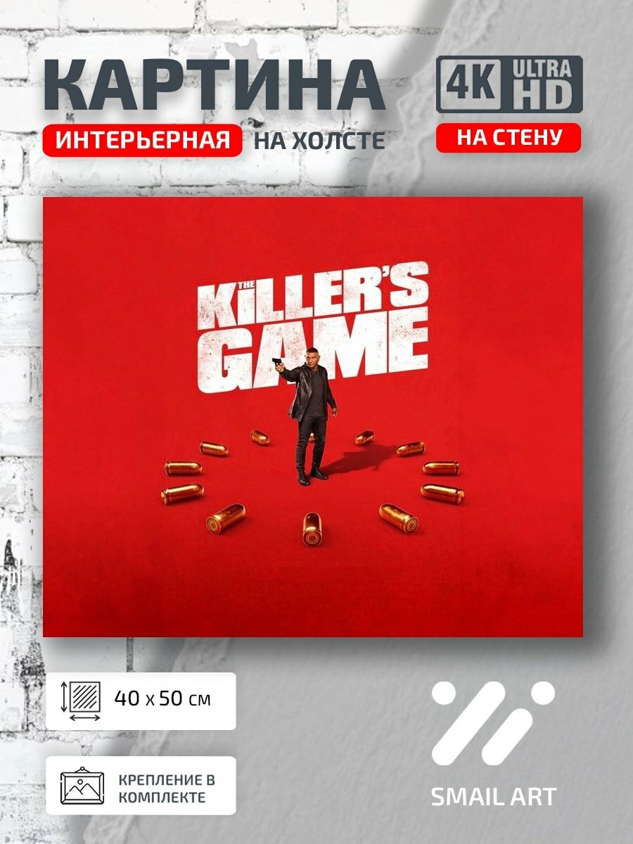 Картина на холсте интерьерная 40 на 50 на стену Красный фон для кабинета атмосфера