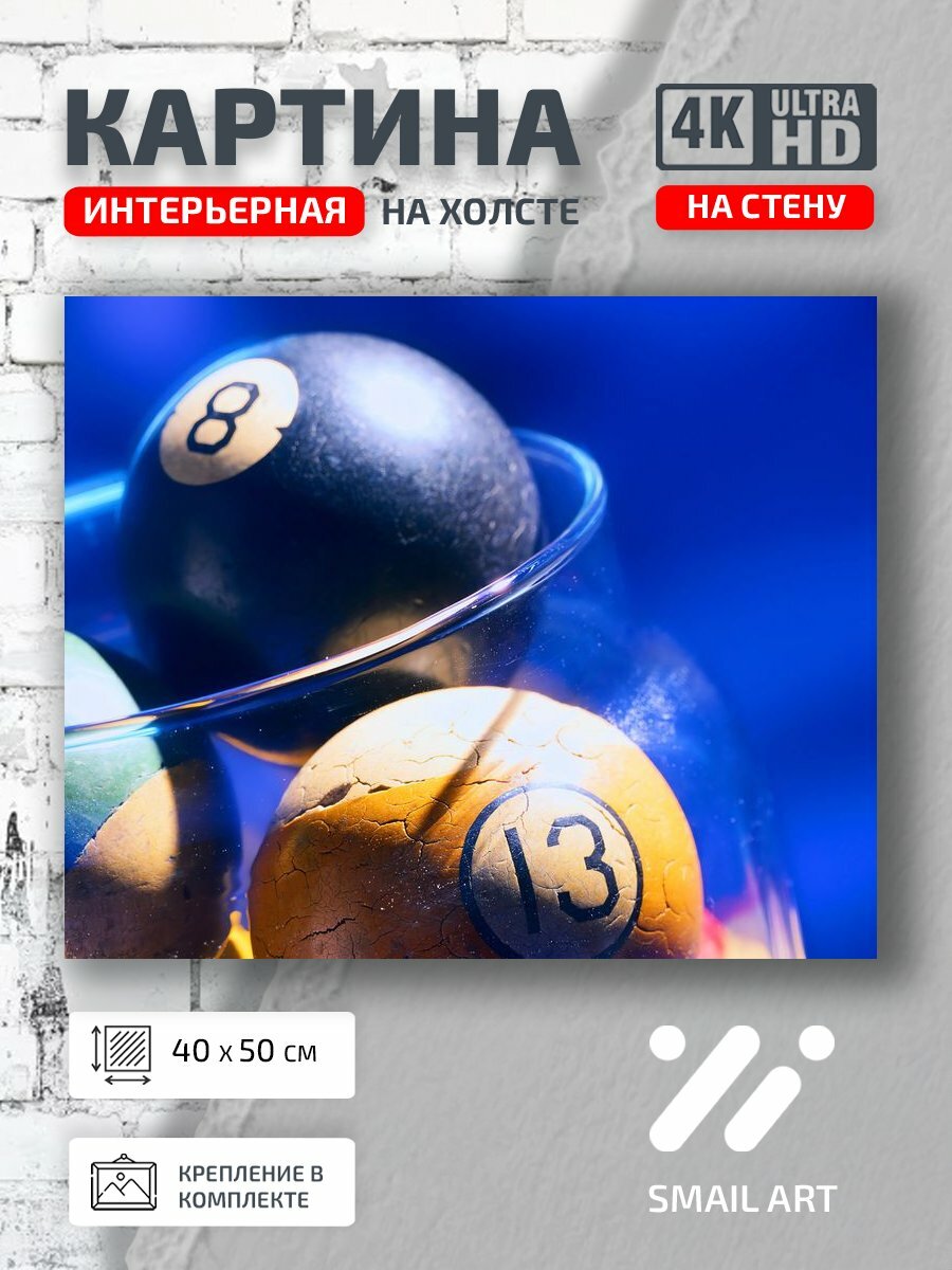 Картина на холсте интерьерная 40 на 50 на стену Шары Mood для спальни атмосфера интерьер