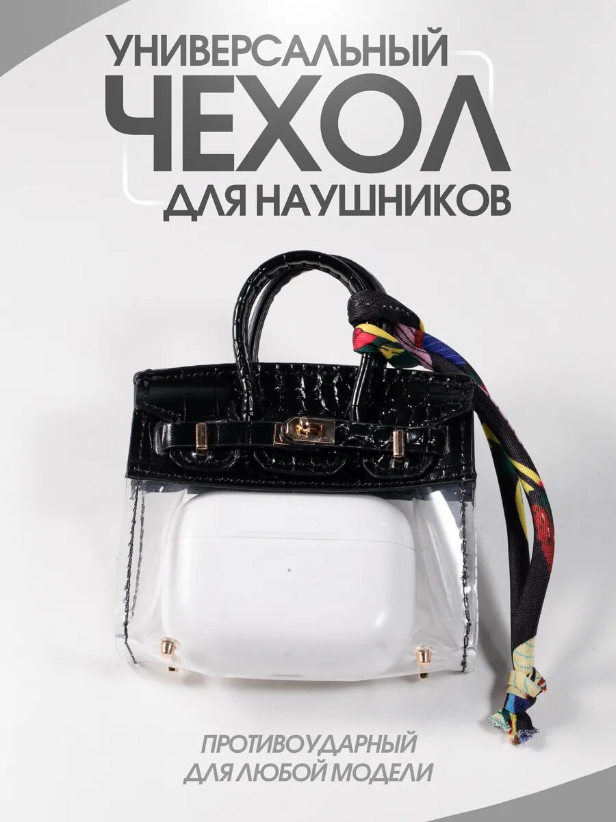 Чехол "О'кейси", для AirPods Pro, Samsung buds, Redmi buds, черный