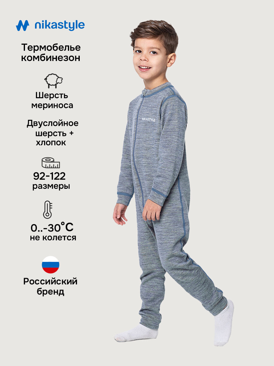 Термокомбинезон