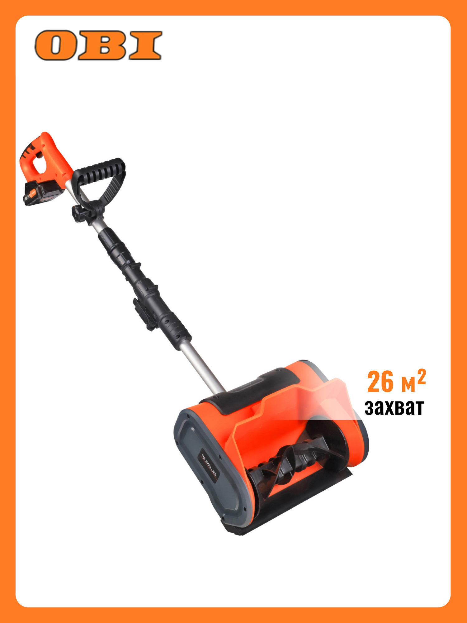 Снегоуборщик аккумуляторный PATRIOT PE 1003 UES 21В 2АКБ 2Ач и ЗУ