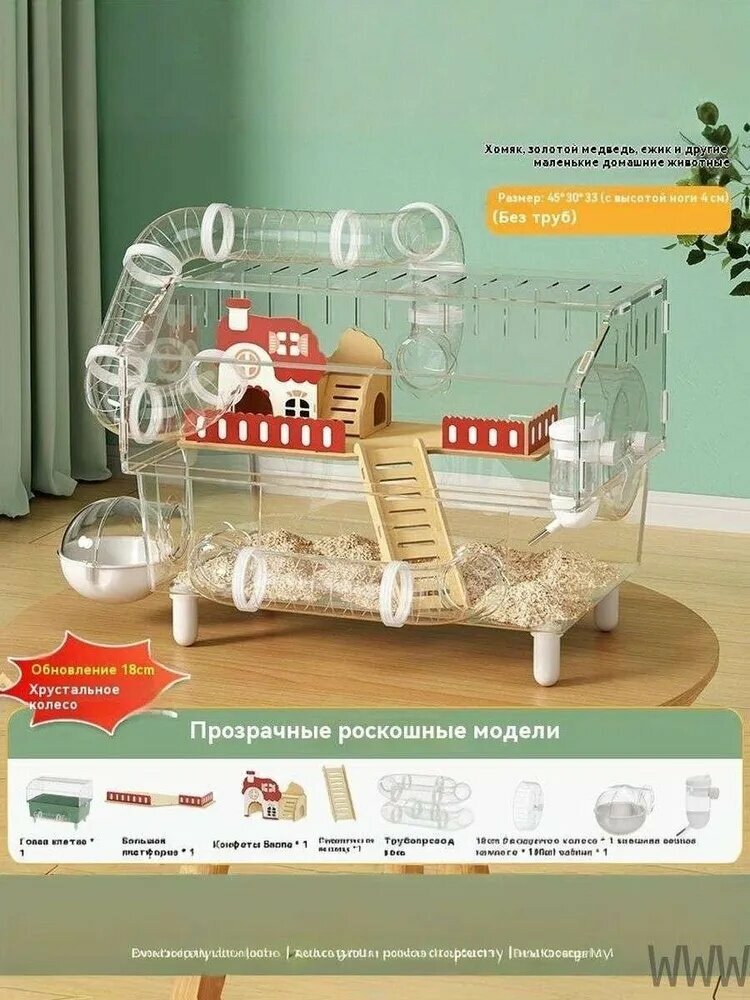 Клетка-хижина для хомяка роскошная вилла с туннелем, мелкими видами мышей, мышами и хомячками