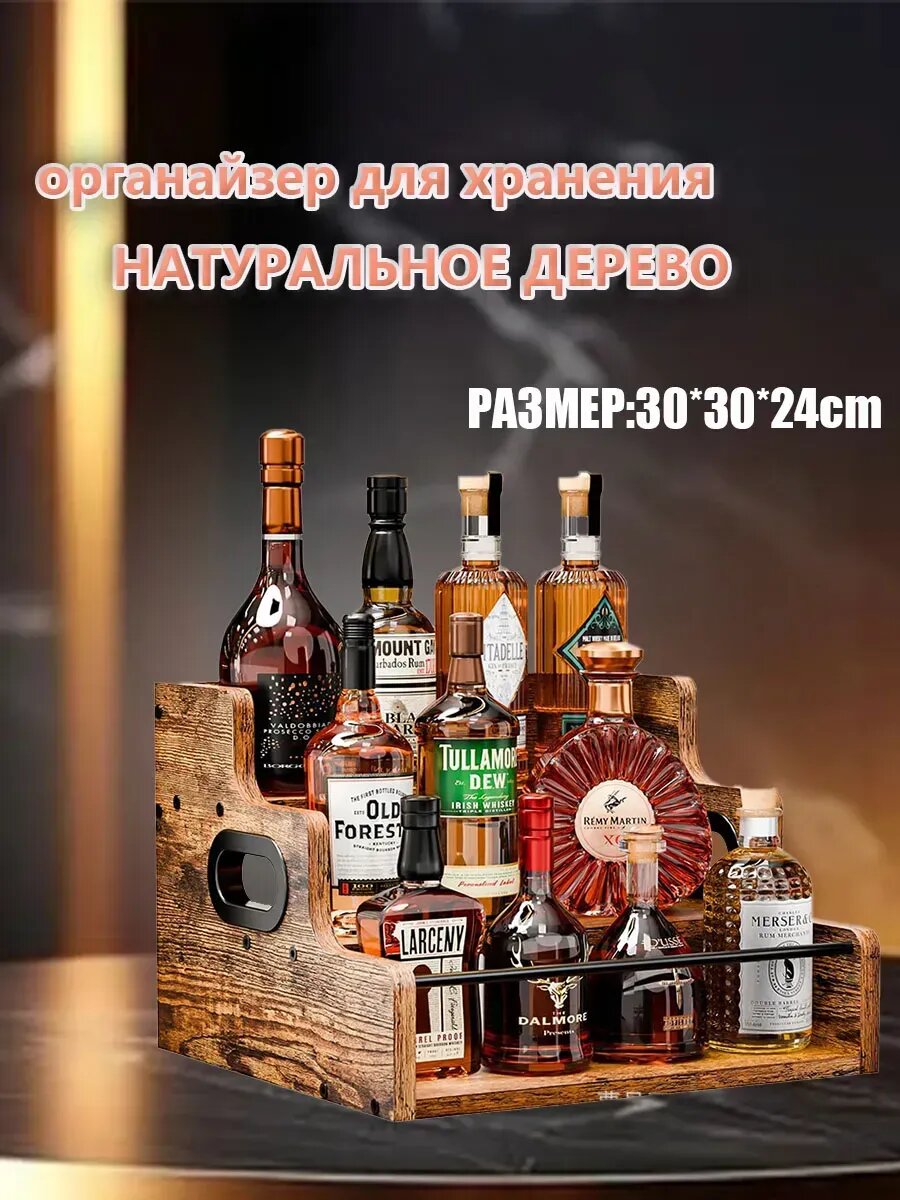 Деревянная подставка стойка для бутылок и сиропов