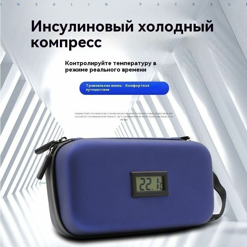 Термоконтейнер