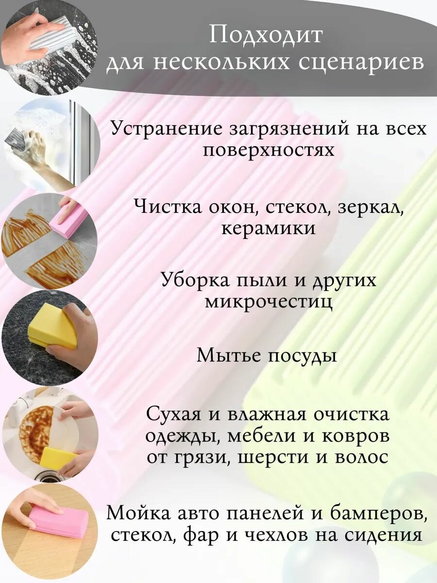 Губка, ПВА, 4 шт. — фото 1