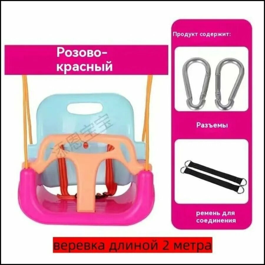 Подвесные качели Капризун 3 в 1 для детей, подвесные качели для дома и сада пластиковые, трансформер
