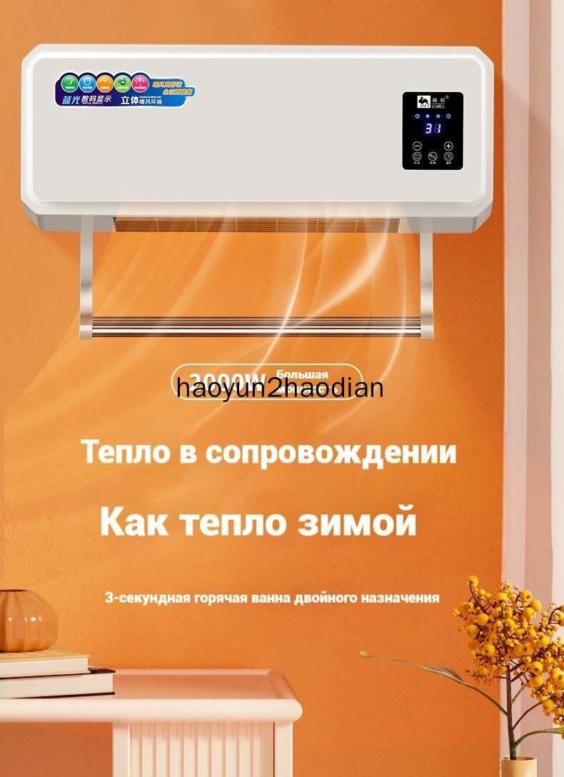 Воздушная завеса — фото 1