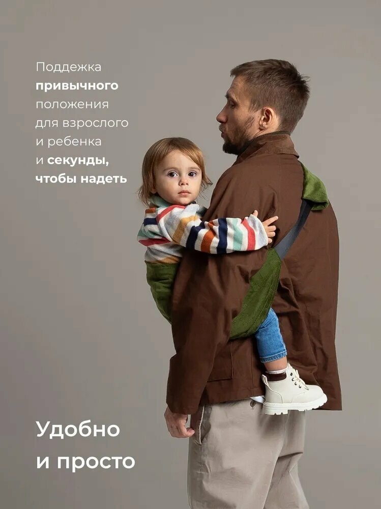 Слинг Май — фото 1
