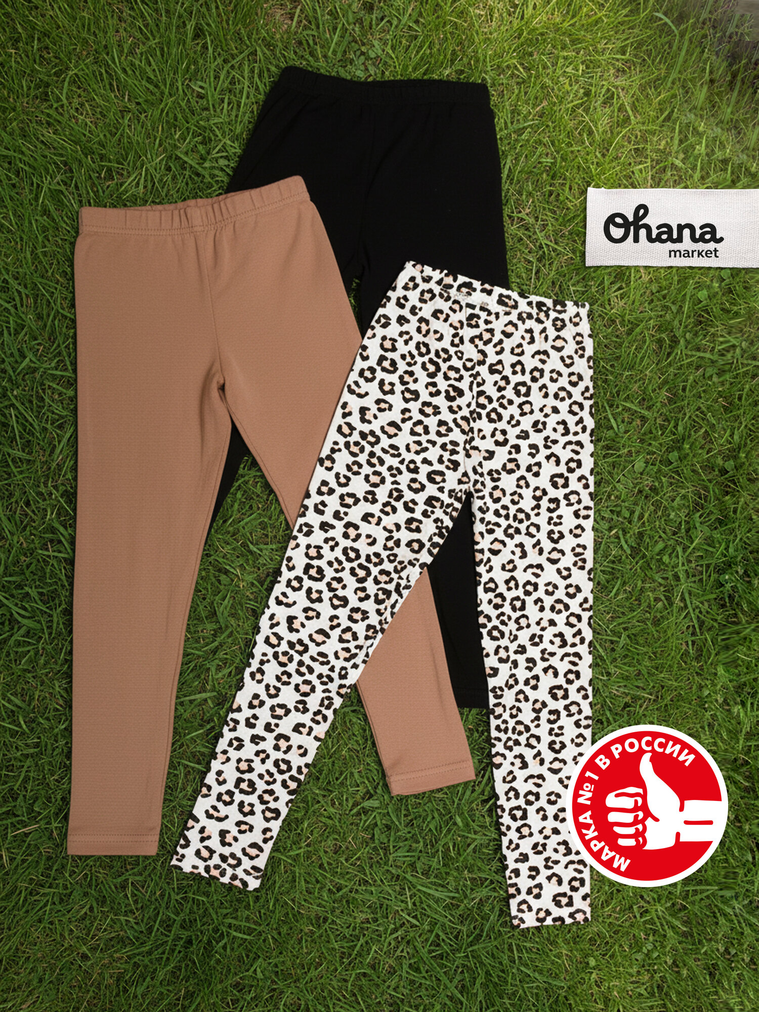 Легинсы для физкультуры и детского сада