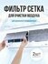 Аксессуар для кондиционера