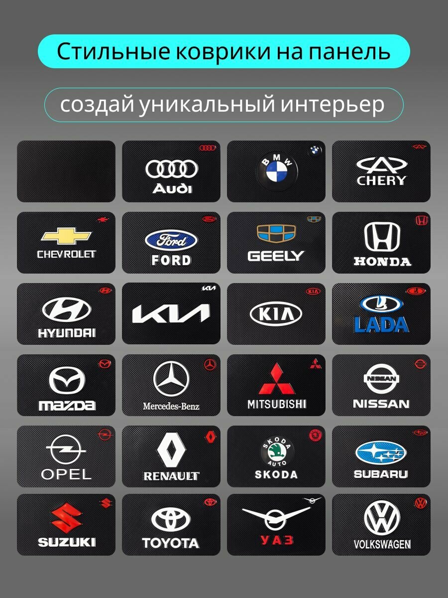 Коврик на торпедо — фото 1