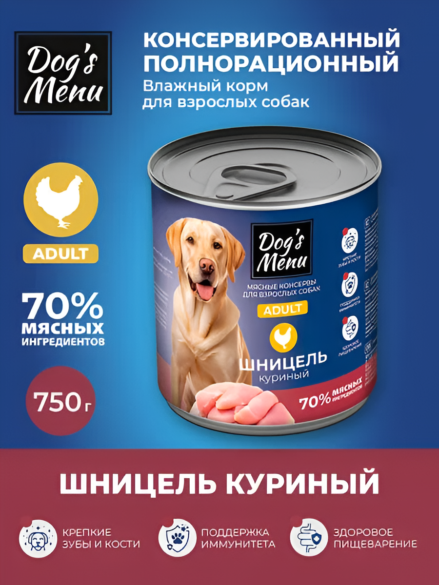 Dog`s Menu 6 шт по 750 г влажный корм для собак, шницель куриный
