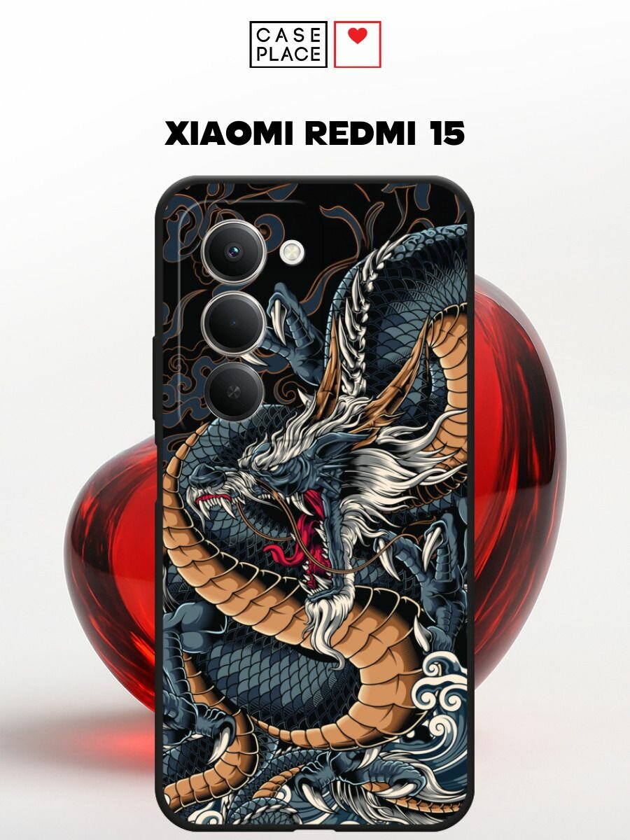 Черный матовый чехол на Xiaomi Redmi 15 / Сяоми Редми 15 с принтом С Драконом