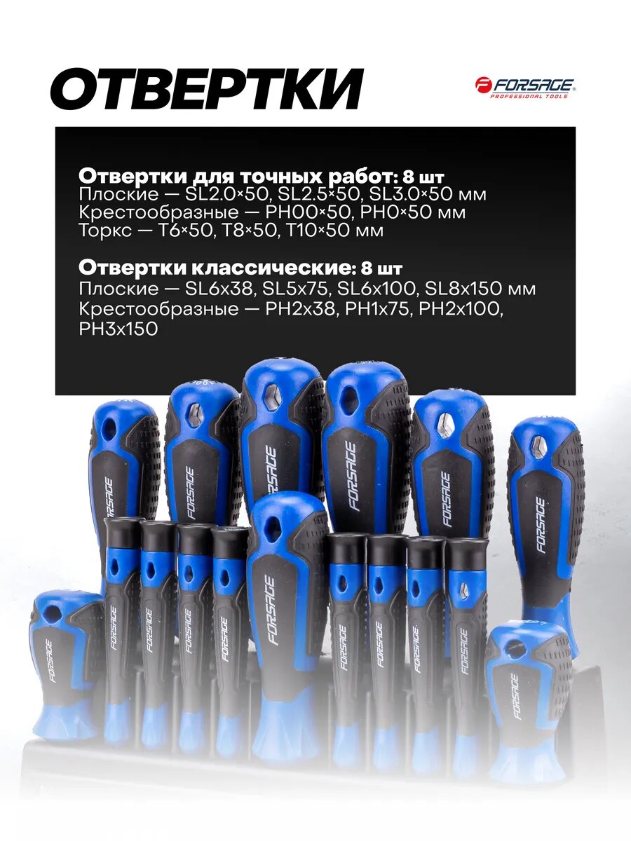 Набор отверток и бит 50 предметов