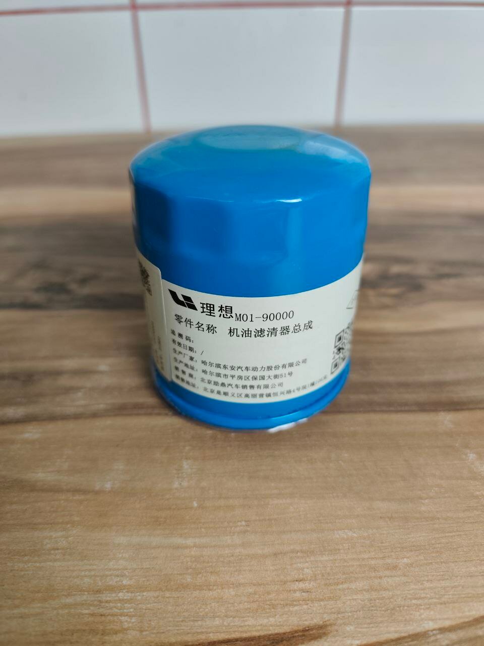 Масляный фильтр IATF 16949 для ТО Lixiang ONE 2019-2025 M01T-1017950