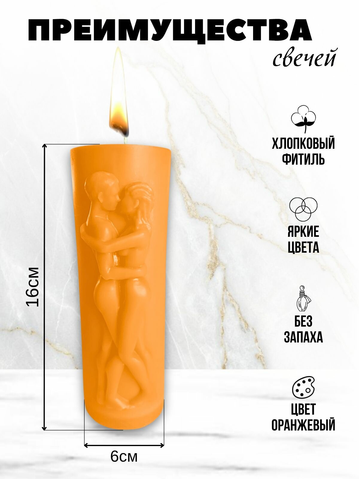 Свеча "Влюбленные" — фото 1