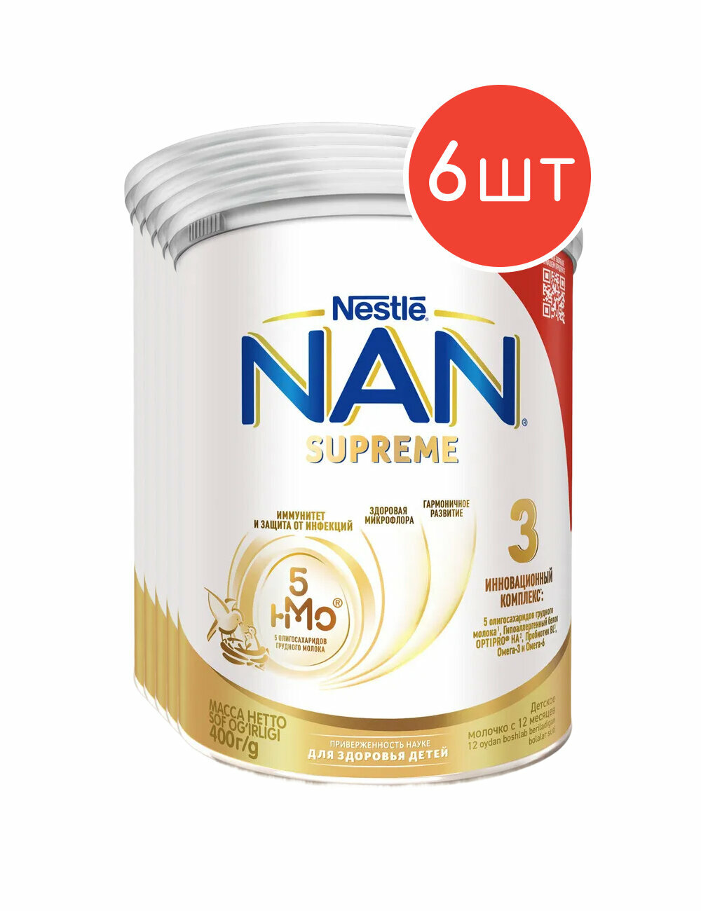 Молочко детское NAN 3 Supreme с 12месяцев с олигосахаридами на основе частично гидролизованного белка молочной сыворотки 400г 6шт