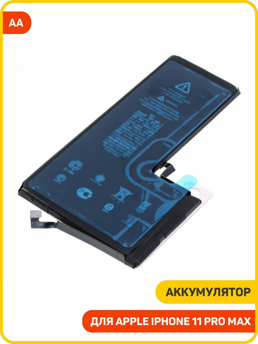 Аккумулятор для Apple iPhone 11 Pro Max, AA