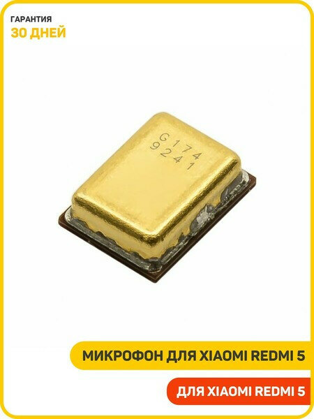 Микрофон для Xiaomi Redmi 5