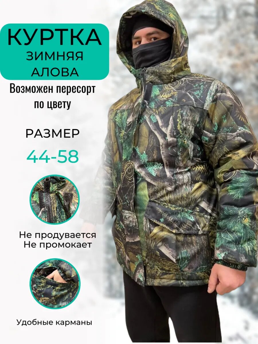 Куртка спортивная ТАКТИКА+