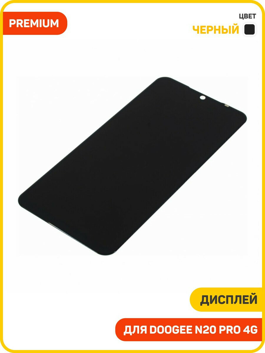 Дисплей для Doogee N20 Pro 4G (в сборе с тачскрином) черный, AAA