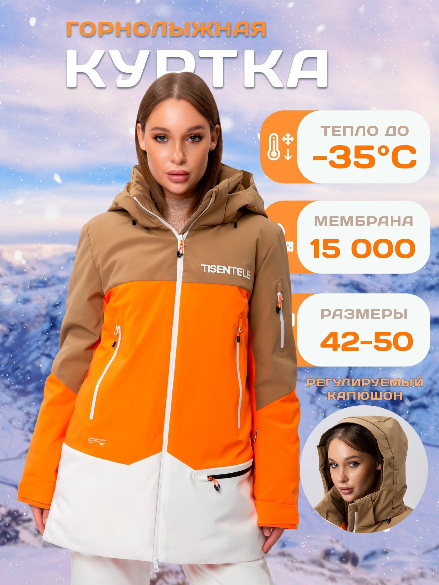 Куртка спортивная Базовая коллекция