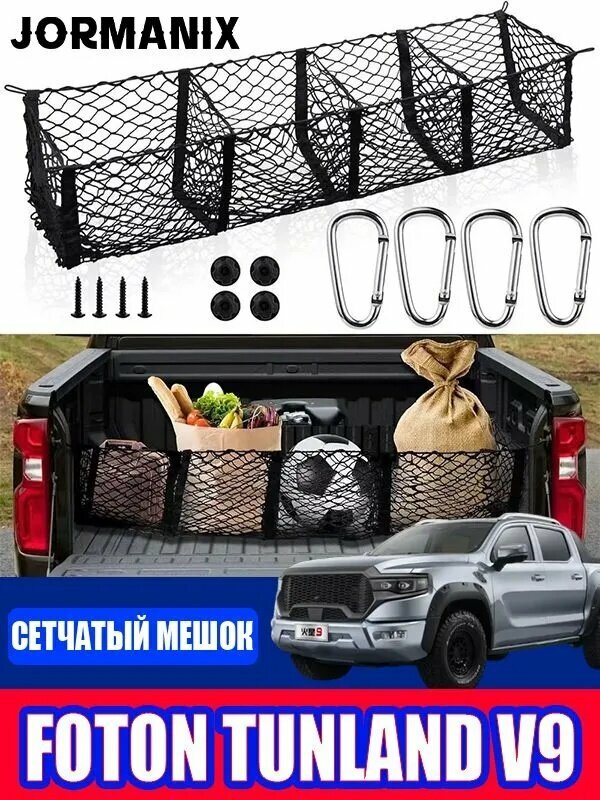 JORMANIX Фиксатор багажный, 1.50 м