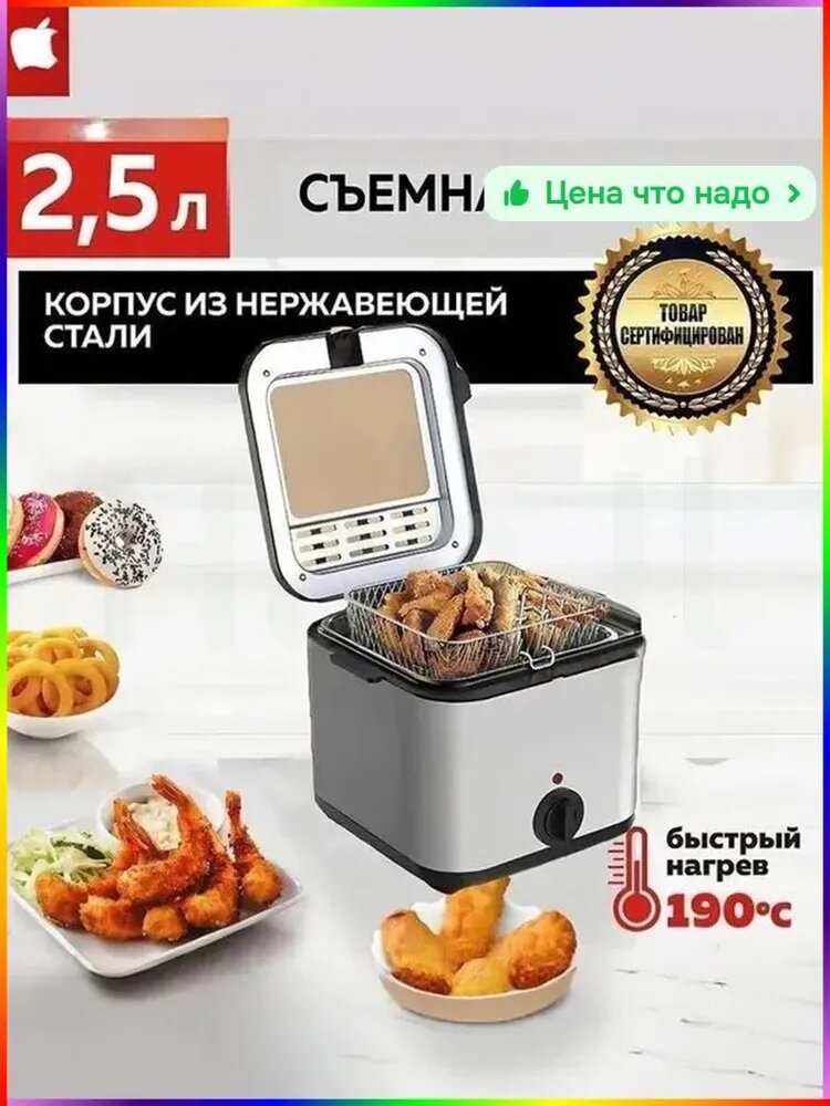 Фритюрница