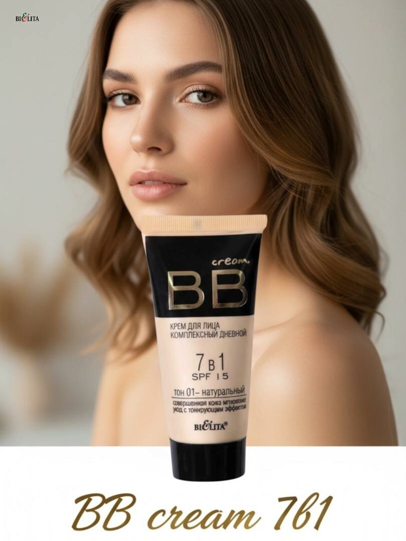 Тональный BB крем для лица Bielita "Комплексный", 7 в 1, SPF-15, тон 01, натуральный, для всех типов кожи, 30мл