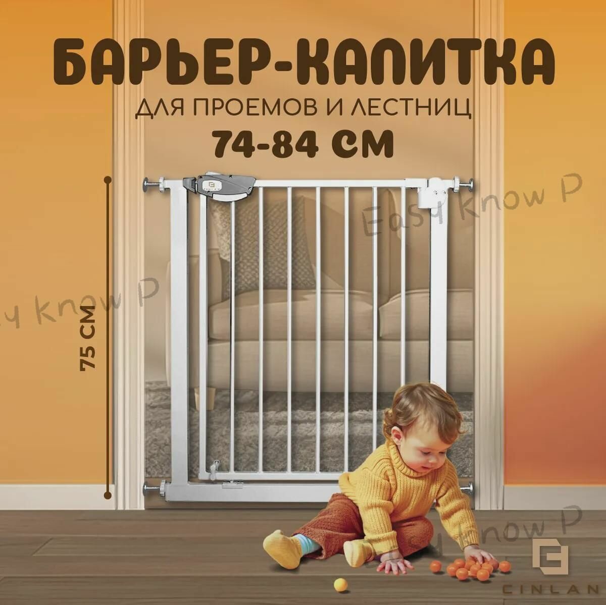 Ворота безопасности