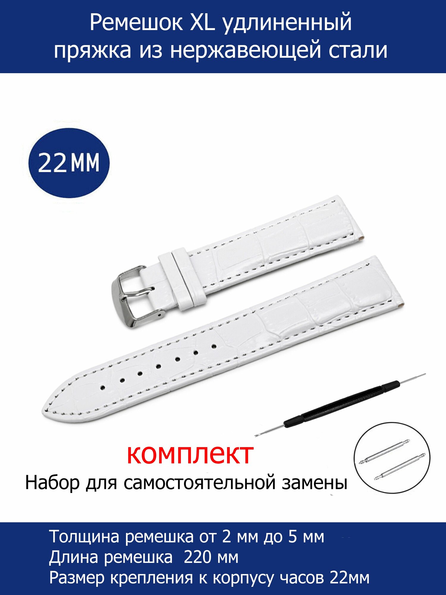 Ремешок AXIVER