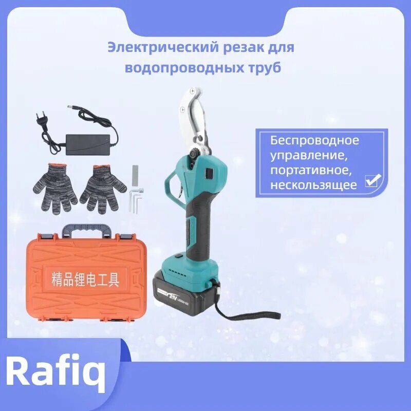 Эл. резак для труб 25-40мм, EU вилка