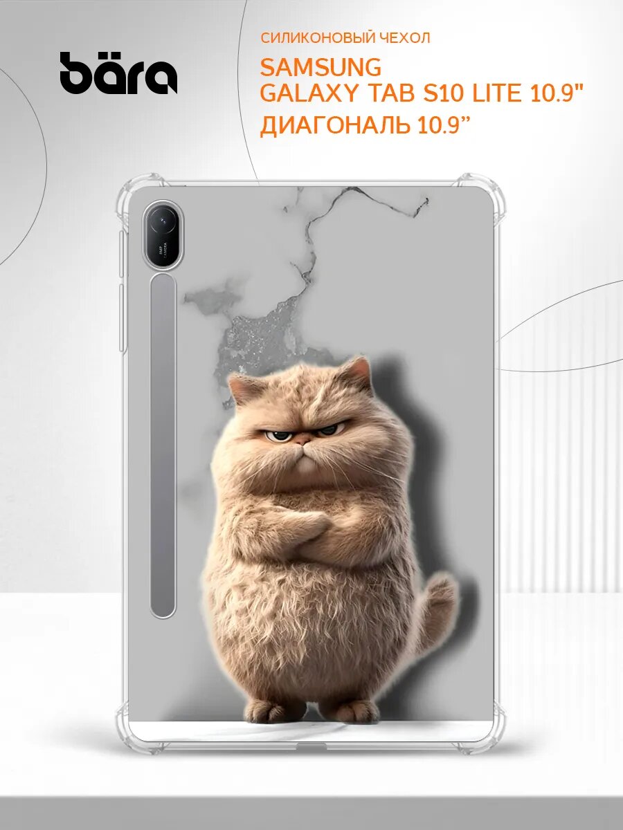 Чехол на Samsung Galaxy Tab S10 Lite 10.9" накладка, защита камеры и углов