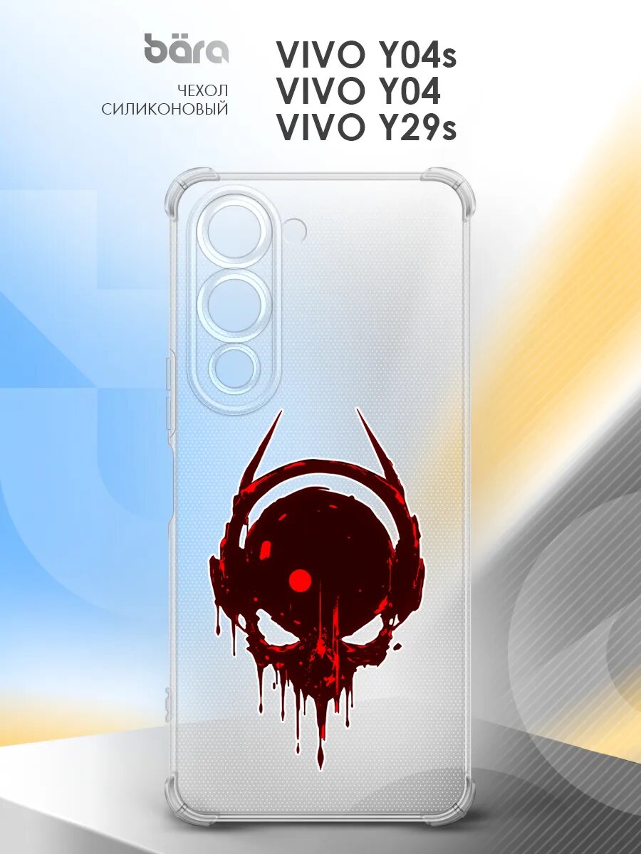 Чехол на Vivo Y04s/Y04/Y29s/ IQOO Z10 Lite (5G) с картинкой
