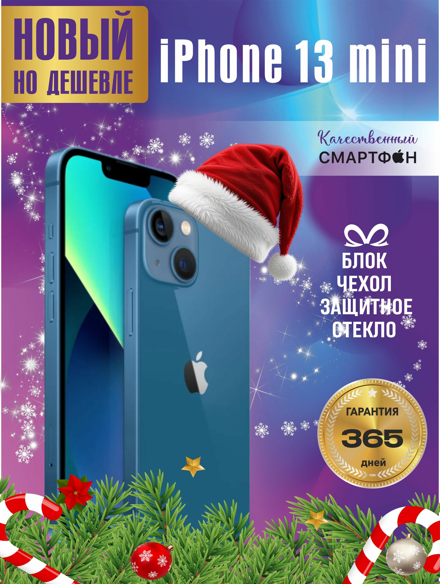 Смартфон Apple iPhone 13 mini 128 ГБ Синий / Айфон 13 мини / Телефон /