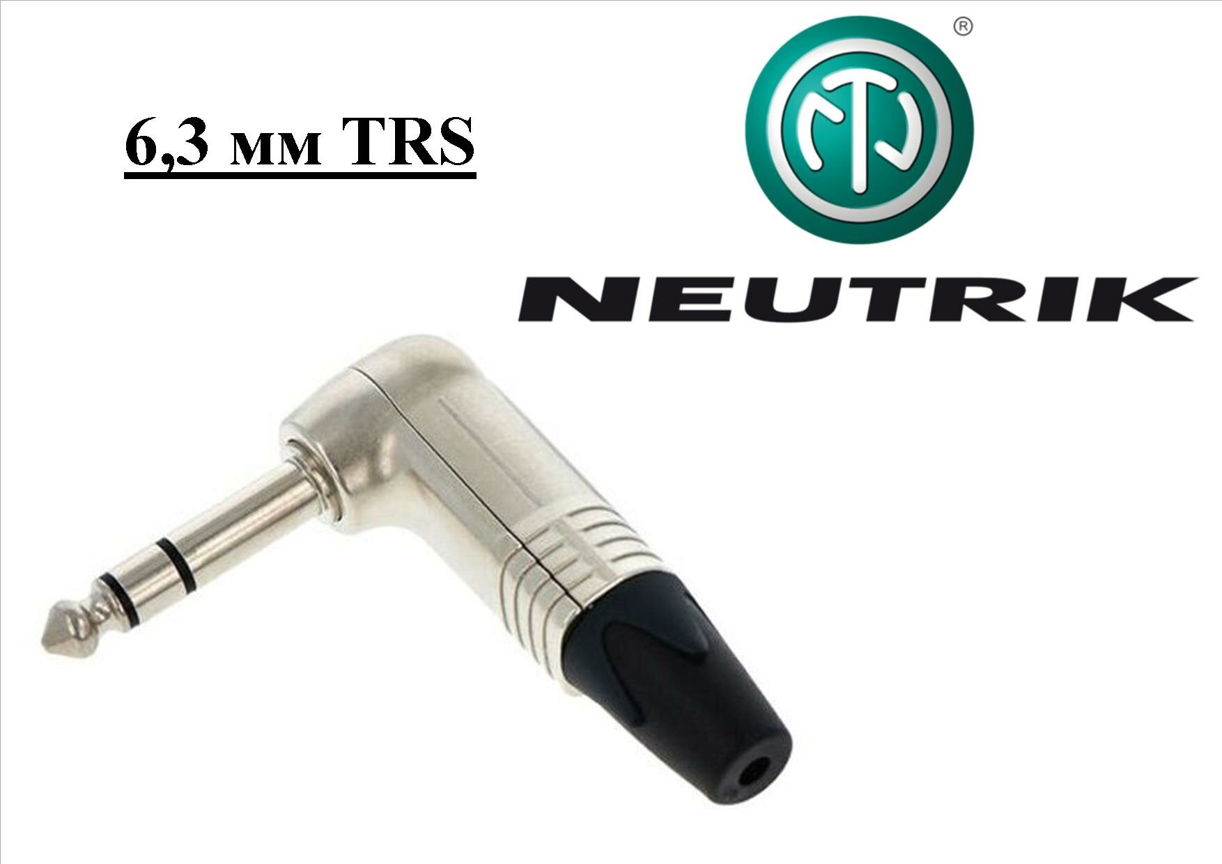 Neutrik NP3RX угловой кабельный разъем Jack 6,3мм, TRS(стерео)