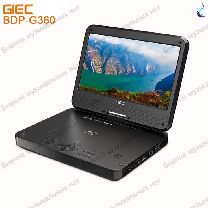 GIEC BDP-G360 Blu-ray-плеер портативный 10-дюймовый экран