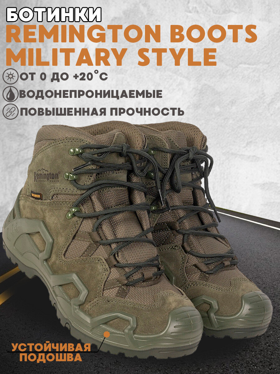 Ботинки Remington Boots Military Style Green р. 42
