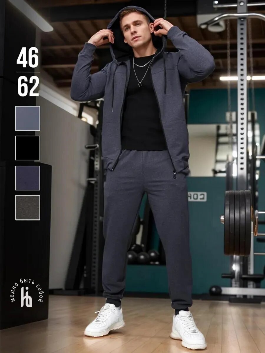 Костюм спортивный