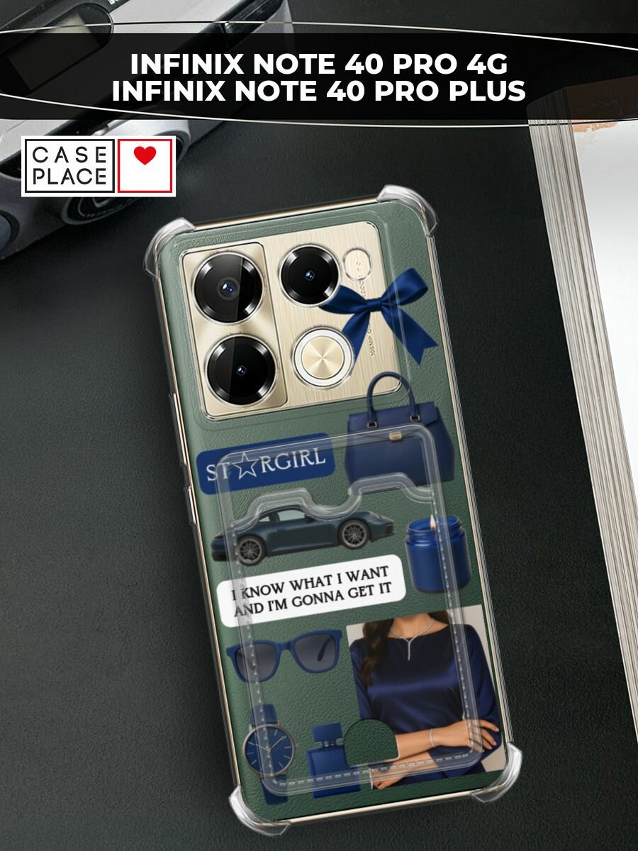Чехол на Infinix Note 40 Pro 4G/40 Pro Plus (Инфиникс Нот 40 Про 4G/40 Про Плюс) с картой и принтом Старгерл