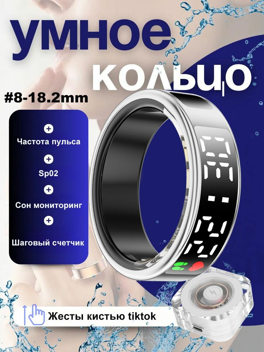 Умное smart кольцо фитнес с многофункциональным дисплеем для мониторинга сердечного ритма, кислорода в крови, сна, для системы Android IOS